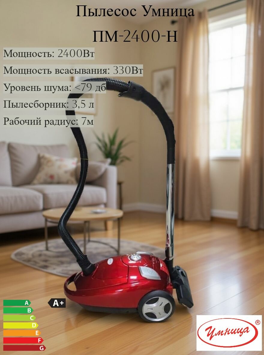 Пылесос