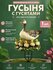 Фигурка садовая