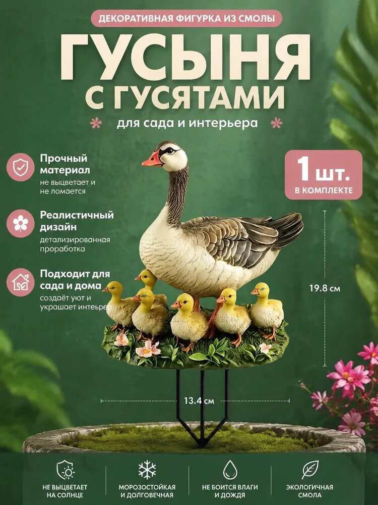 Фигурка садовая