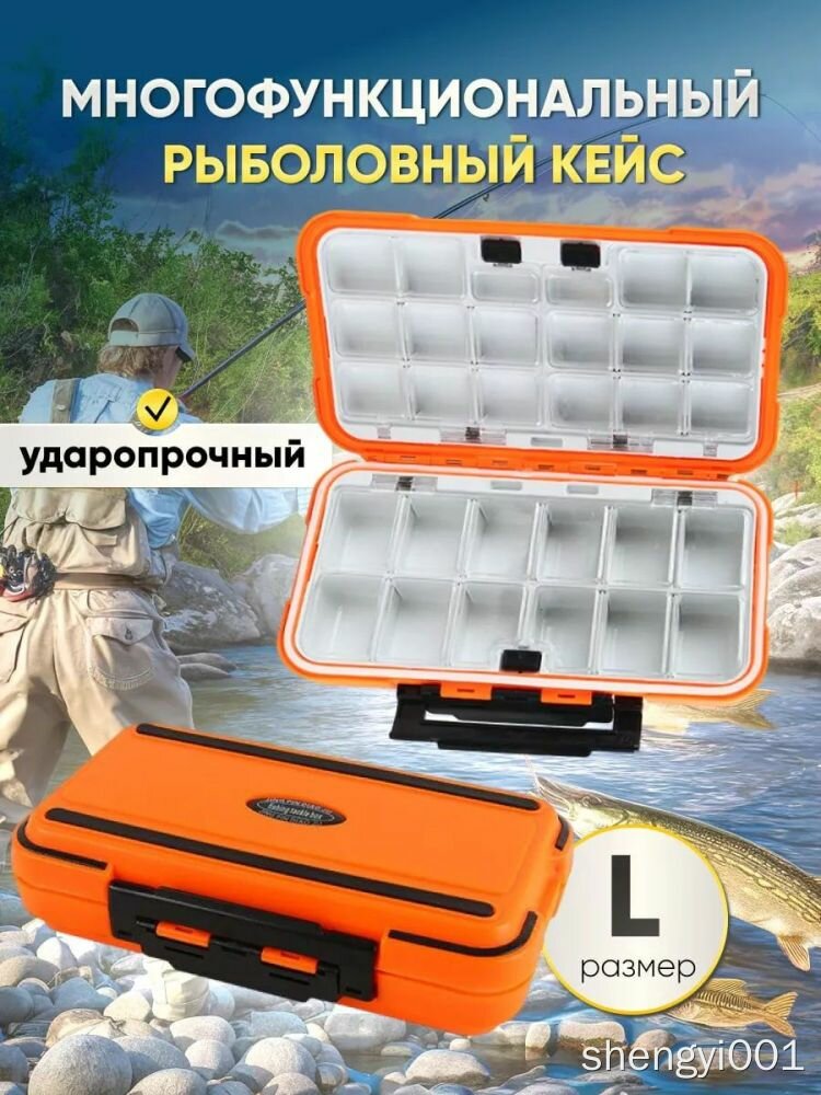 Органайзер для приманок, 30 секций, оранжевый, L размер, для рыбалки, многофункциональный, с 30 отсеками для хранения