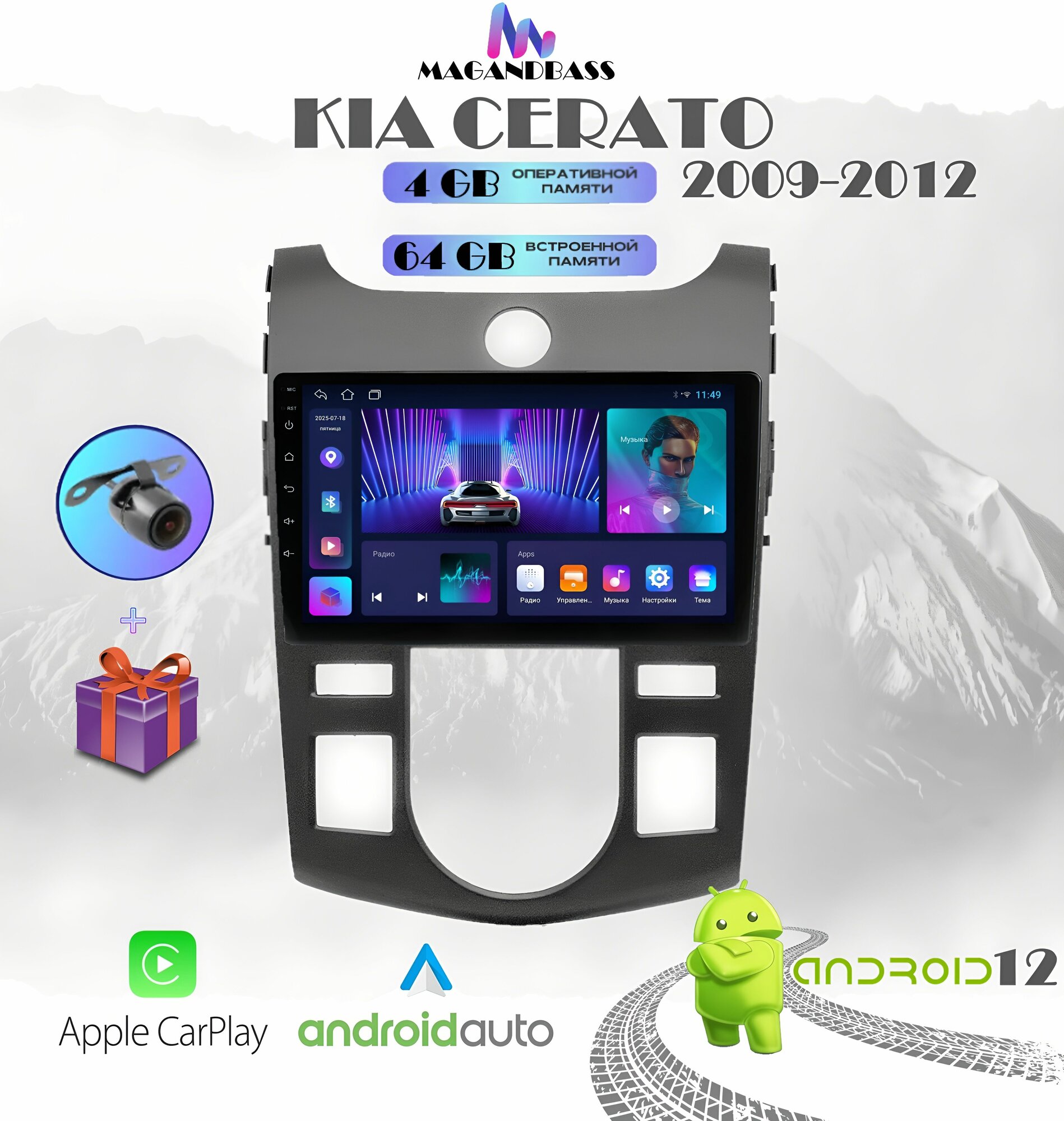 Магнитола для KIA Cerato (TD) с климат контролем (2009-2012), Android 12, 4/64 GB, Bluetooth, WiFi, CarPlay, GPS, поддержка кнопок на руле