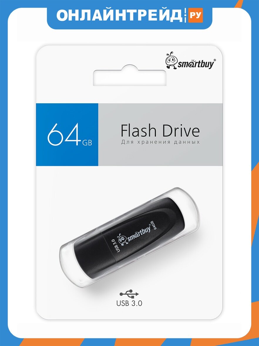 USB флешка Smartbuy 64Gb Scout black USB 3.0