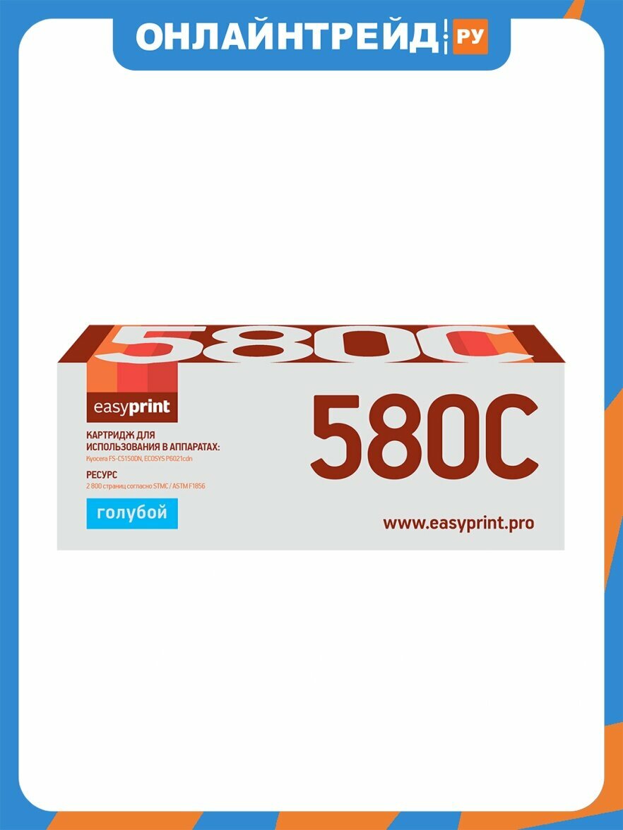Картридж лазерный Easyprint LK-580C (TK-580C) для Kyocera FS-C5150DN/Kyocera ECOSYS P6021cdn. с чипом 2800 стр.