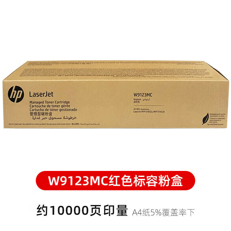 HP W9123MC Оригинальная красная тонер-картридж для принтеров HP E78523 E78528dn 10000 страниц