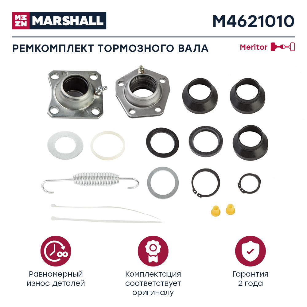 Ремкомплект тормозного вала Meritor о. н. AXL122 (M4621010)