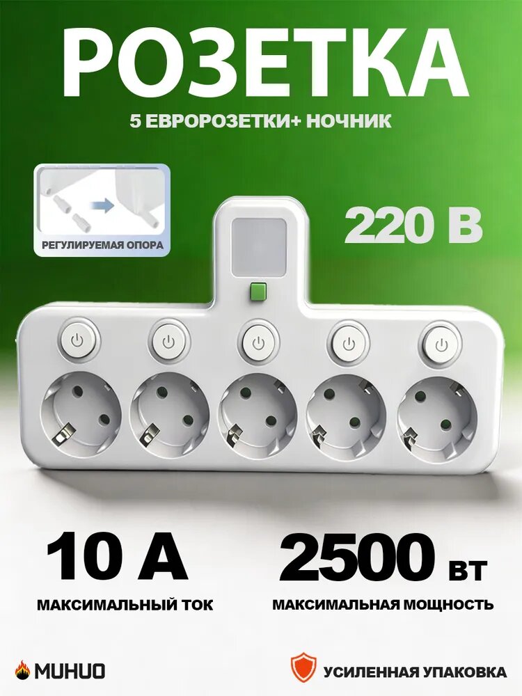 Накладная электрическая розетка пятиместная открытой установки, с заземлением, подсветкой и разъёмом