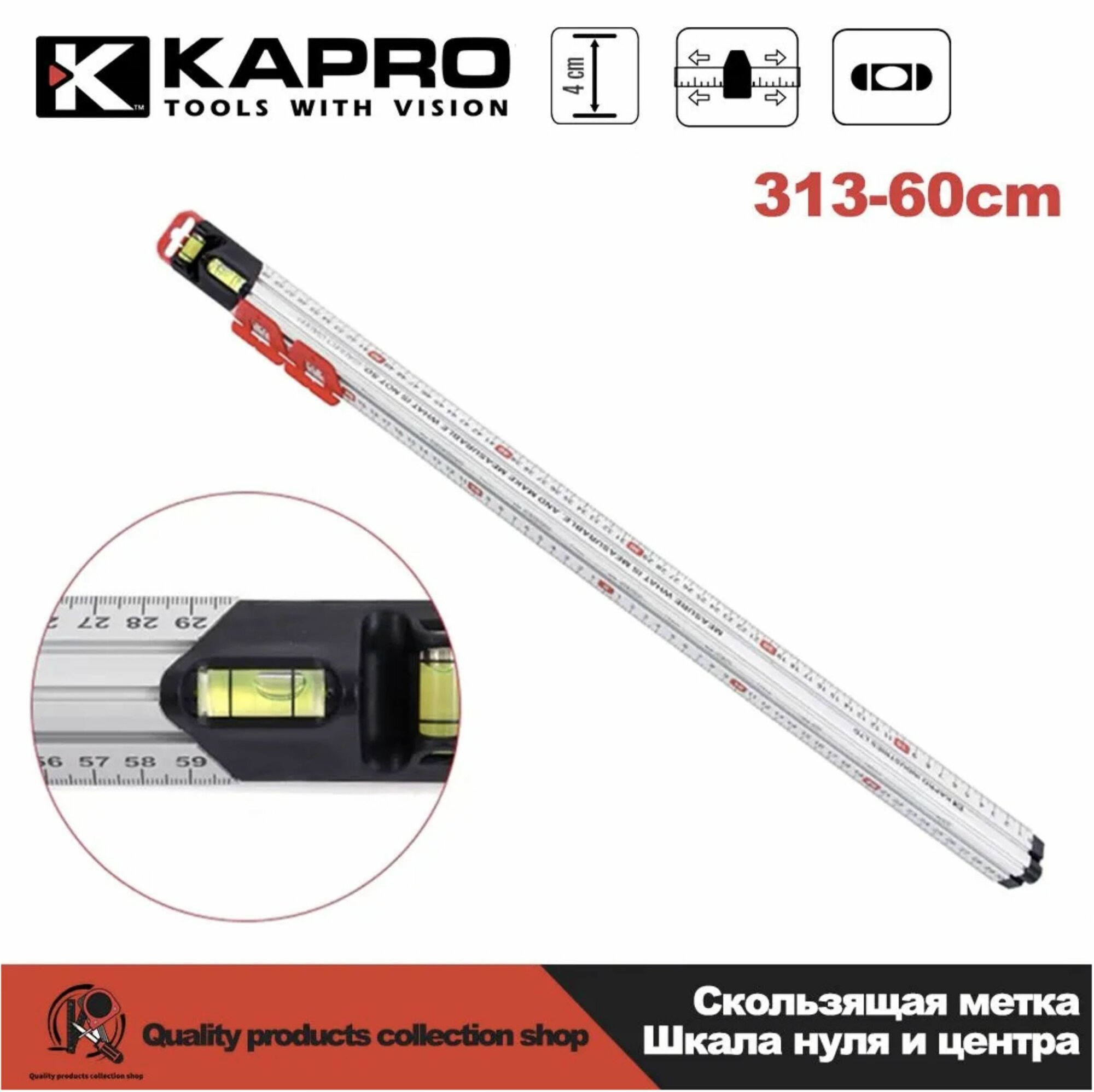 Линейка строительная/Система для измерения и разметки Kapro 313-60 линейка уровень