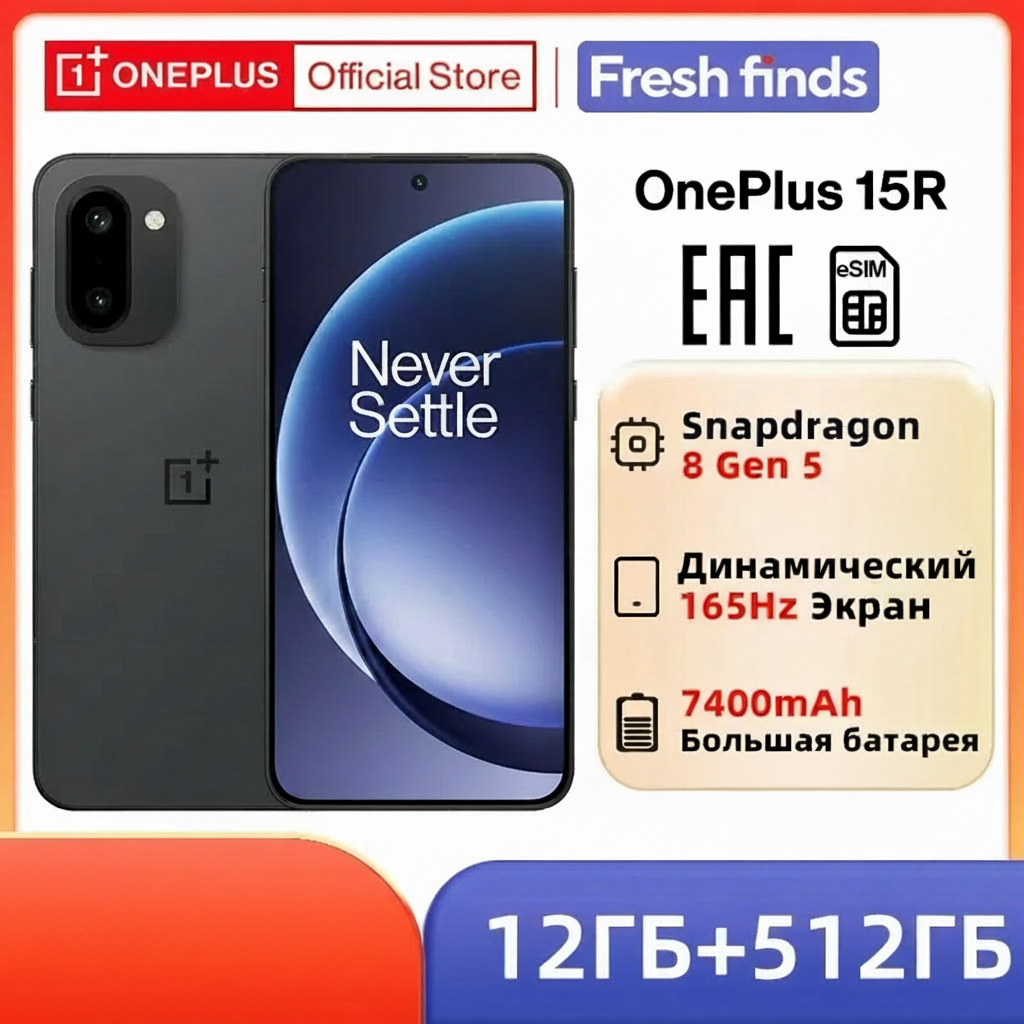 Смартфон OnePlus 15R, 12/512ГБ, global