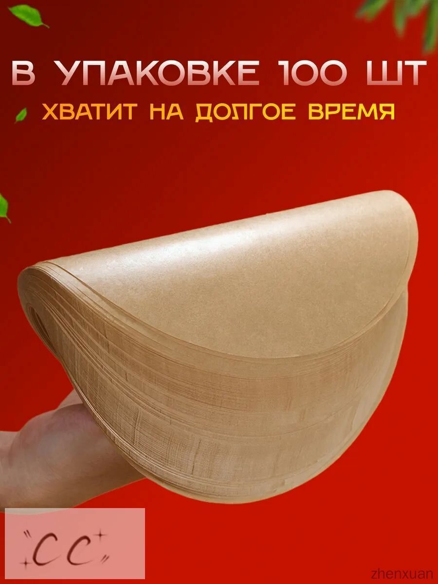 Бумага пищеваях 25 см, 100 шт