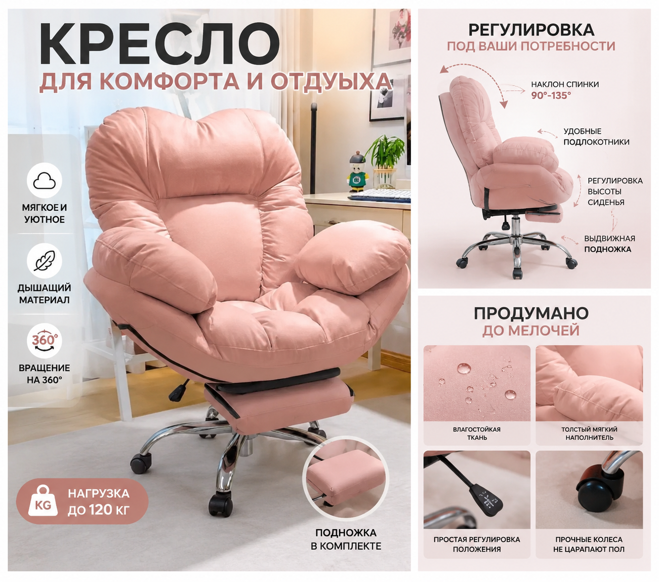 Офисное кресло "Розовое компьютерное", на колесиках, с подлокотниками