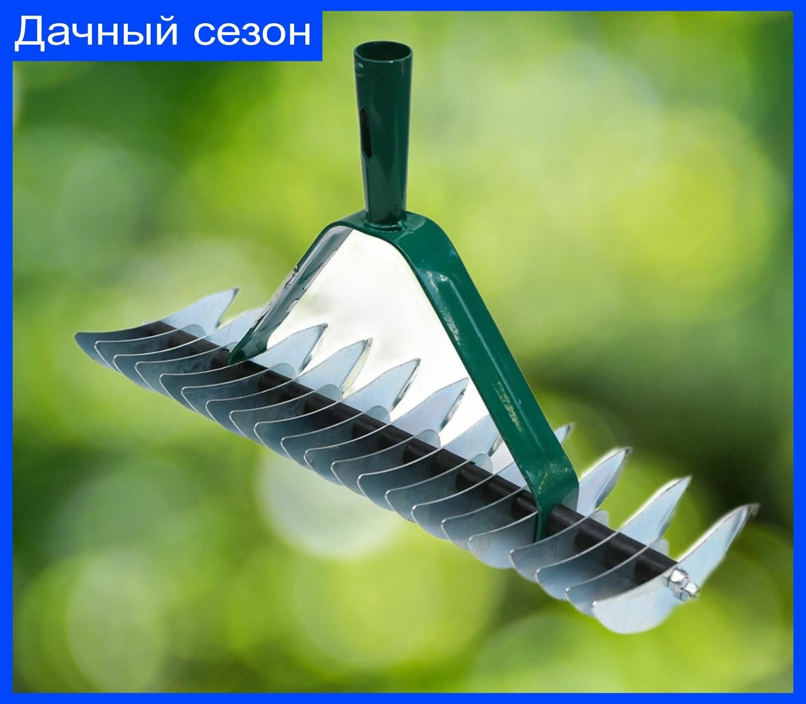 Грабли аэраторные/садовые/серебристые/металлические/легкие/удобные/прочные/крепкие/нержавеющая сталь/для дома/дачи/сада/огорода/строительных работ/уборки листьев/травы/рыхления земли/соломы