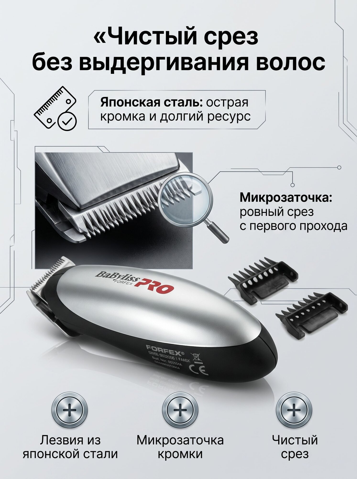 Триммер для стрижки компактный профессиональный BaByliss PRO