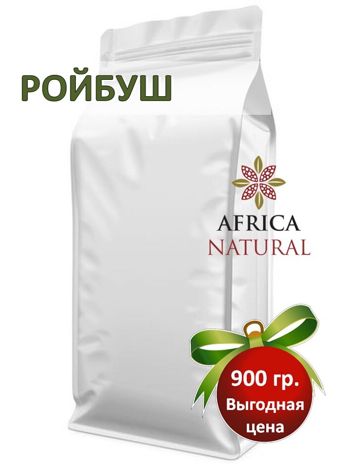 Ройбуш Чай Африканский красный листовой измельченный, Africa Natural, Травяной Ройбос, Ройбус Rooibos Super Gr, 900гр