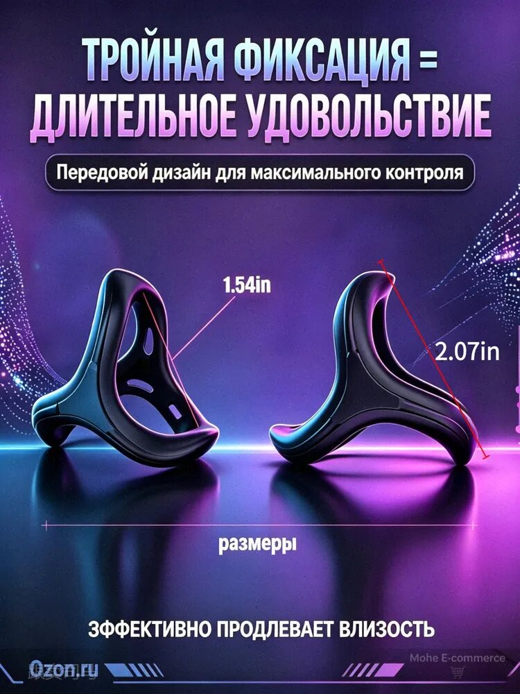 Экстендер для увеличения члена