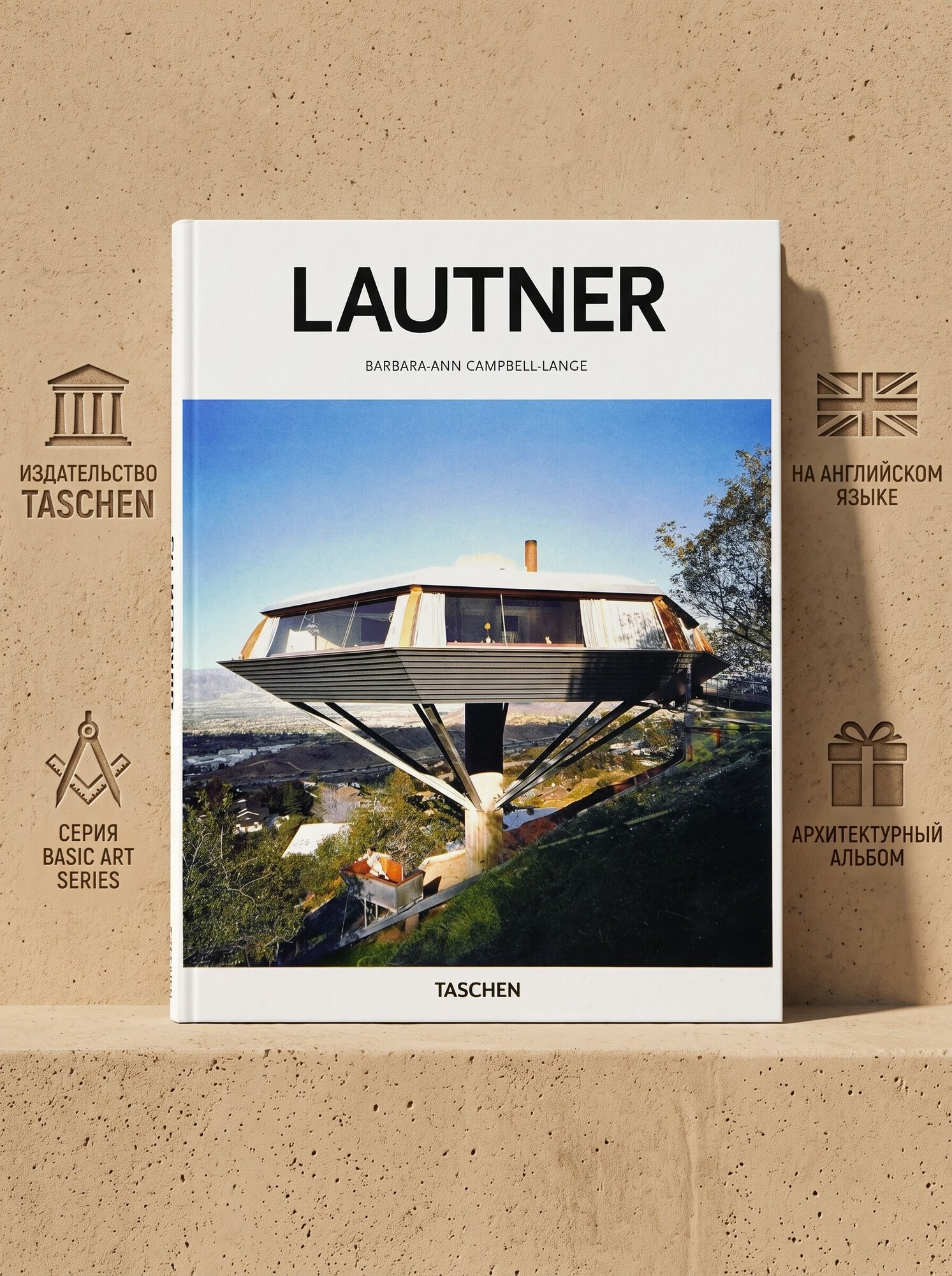 Книга Lautner ( Basic Art Series ), Издательство Taschen, на английском языке