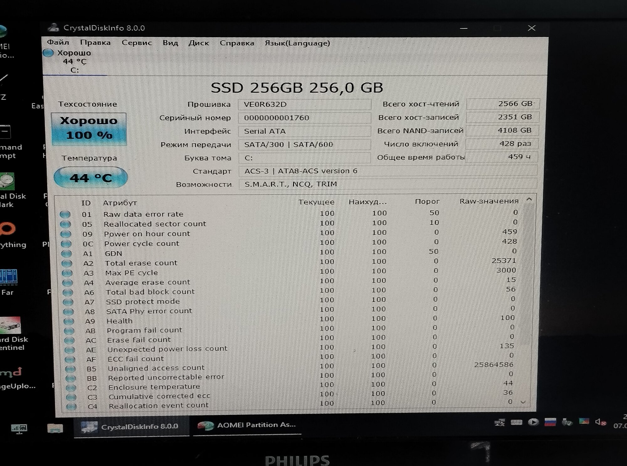 Диск SSD 256Gb 2.5" — фото 1