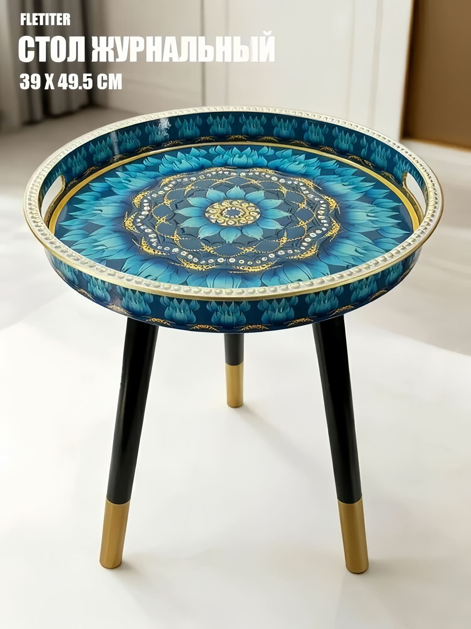 Журнальный стол ASDF Fletiter, 39x39x49 см, синий, пластик, съемный каркас