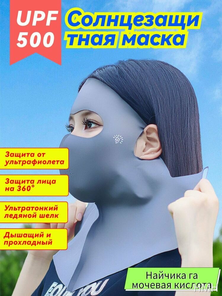 Оголовье-ремешок маски