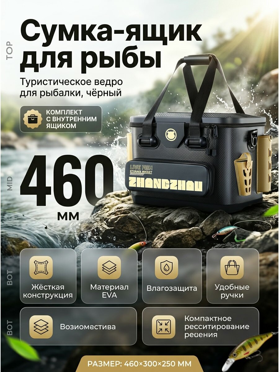 Рыболовное ведро-сумка для приманок, складное, черное, 45 см