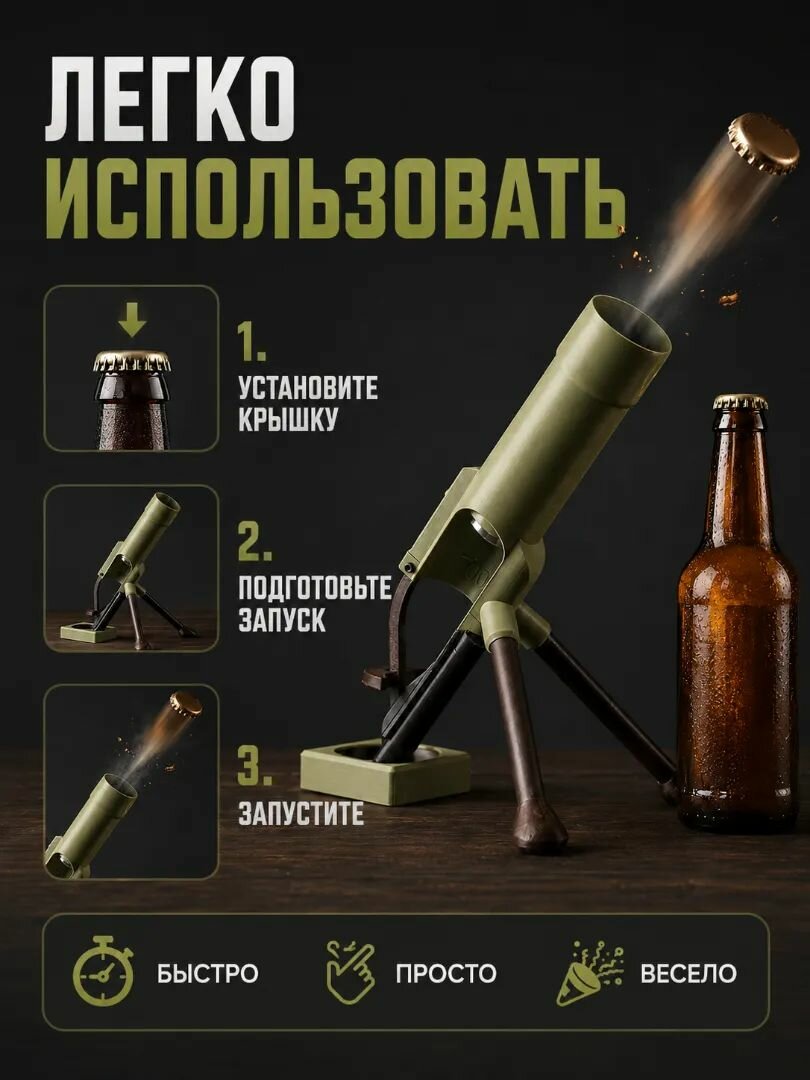 Открывалка, 1 шт