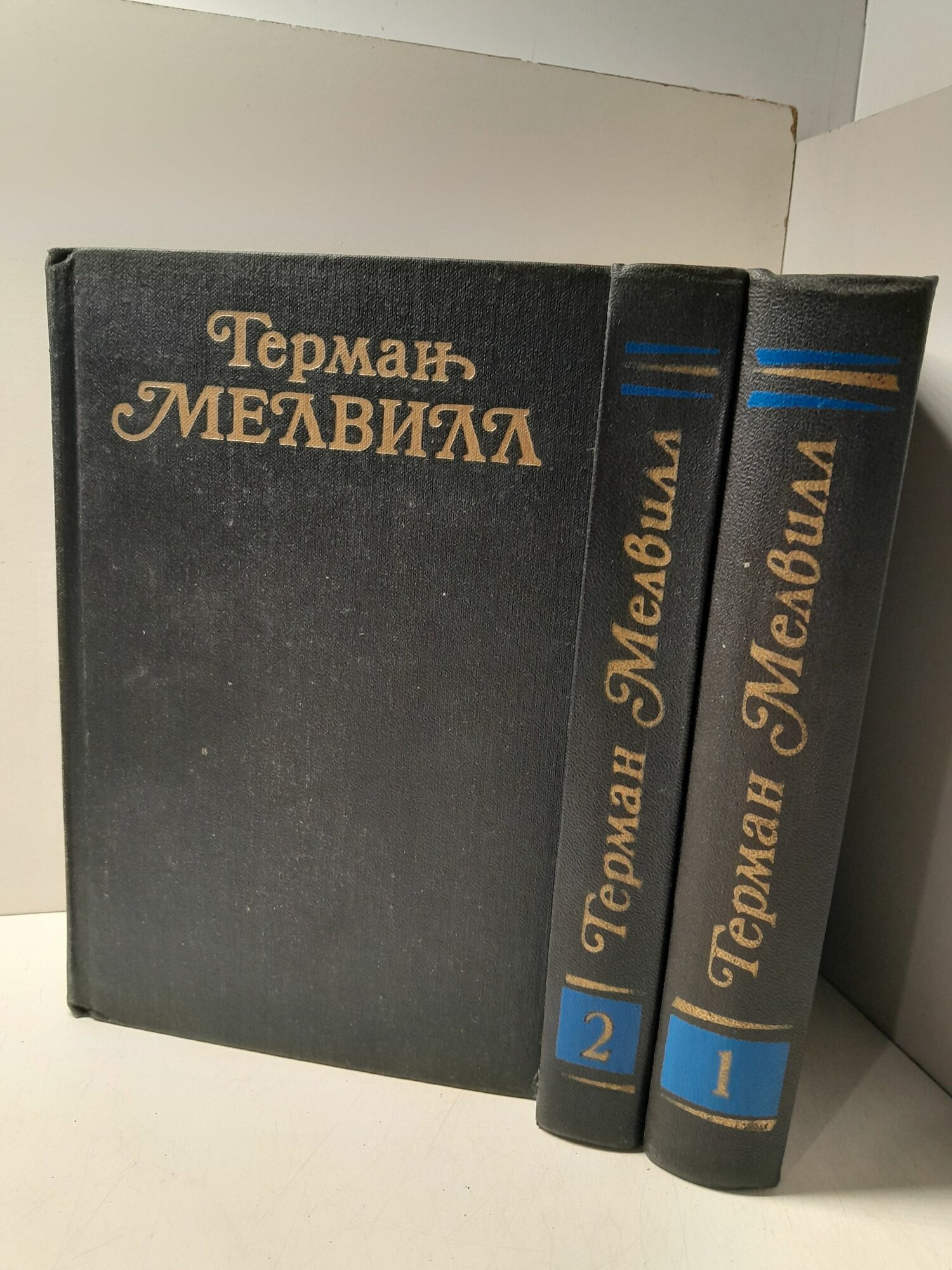 Генри Мелвилл / Собрание сочинений в 3 томах