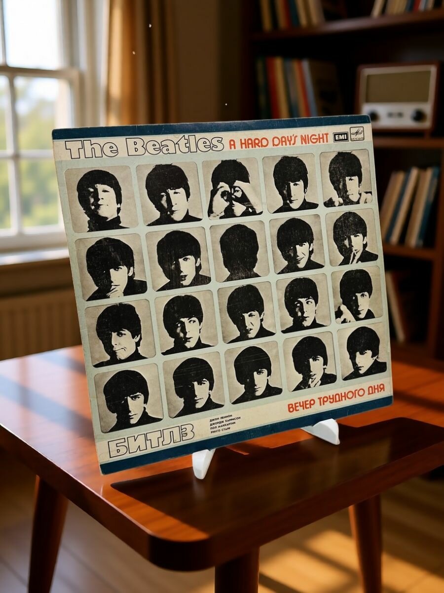 Битлз "Вечер трудного дня", LP12" VG 1986
