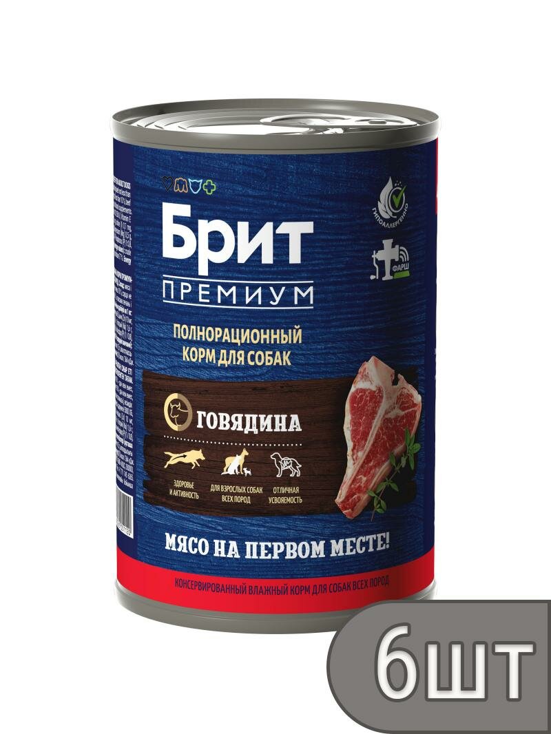 Brit Набор 6 шт Консервы Premium by Nature с говядиной для взрослых собак всех пород, 0.41кг