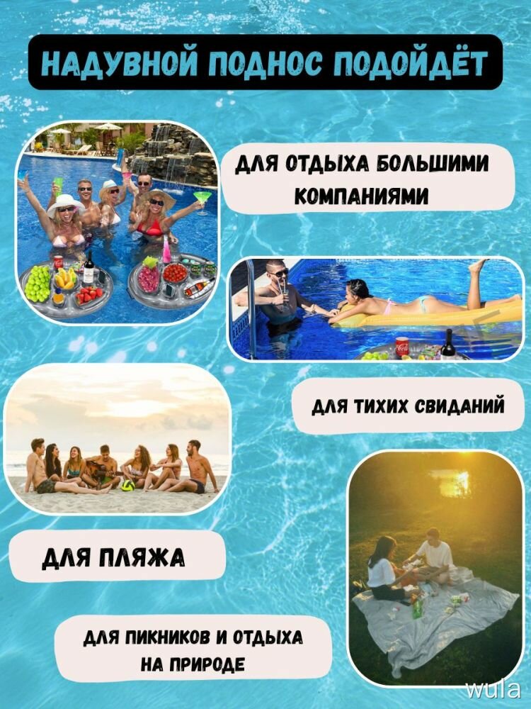 Надувной бар 50*70 см для бассейна, плавающий столик с подставками для напитков и фруктов, для отдыха у воды — фото 1