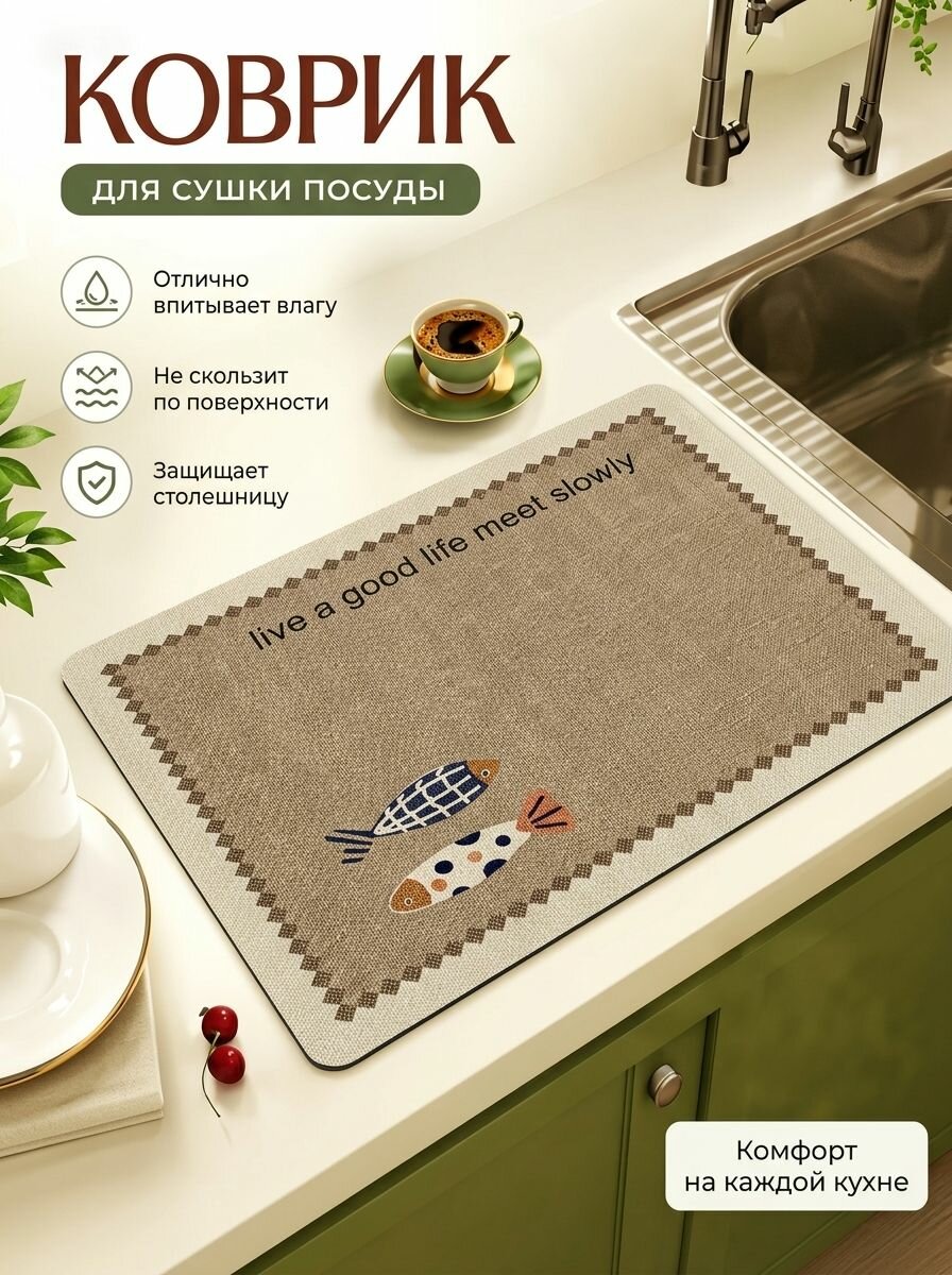 Коврик для кухни Абсорбирующая подставка из диатомита для кухонного стола (нано) 30x40 см