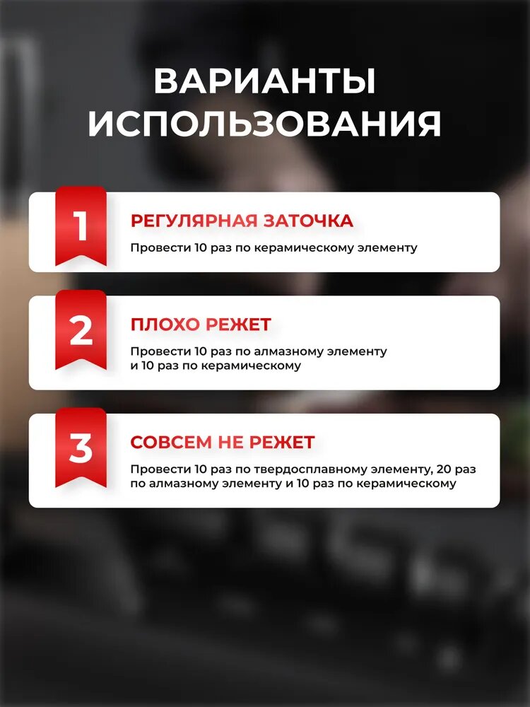 Точилка для ножей, ножниц, 18 см, 1 предм.
