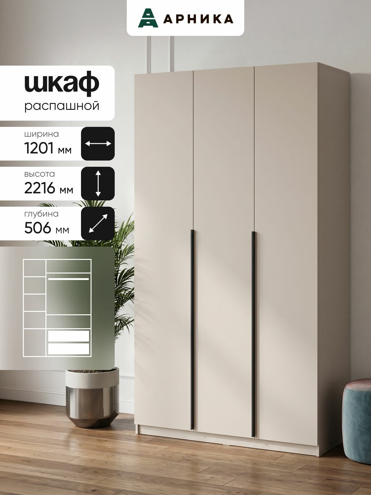 ARNIKA Шкаф для одежды "Лукас", меланж 50,6х120,1х221,6 см