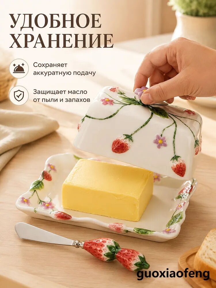Масленка, сырница — фото 1