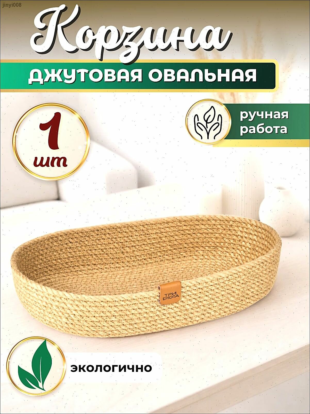 Корзина для хранения длина 30 см, ширина 14 см, высота 7 см.
