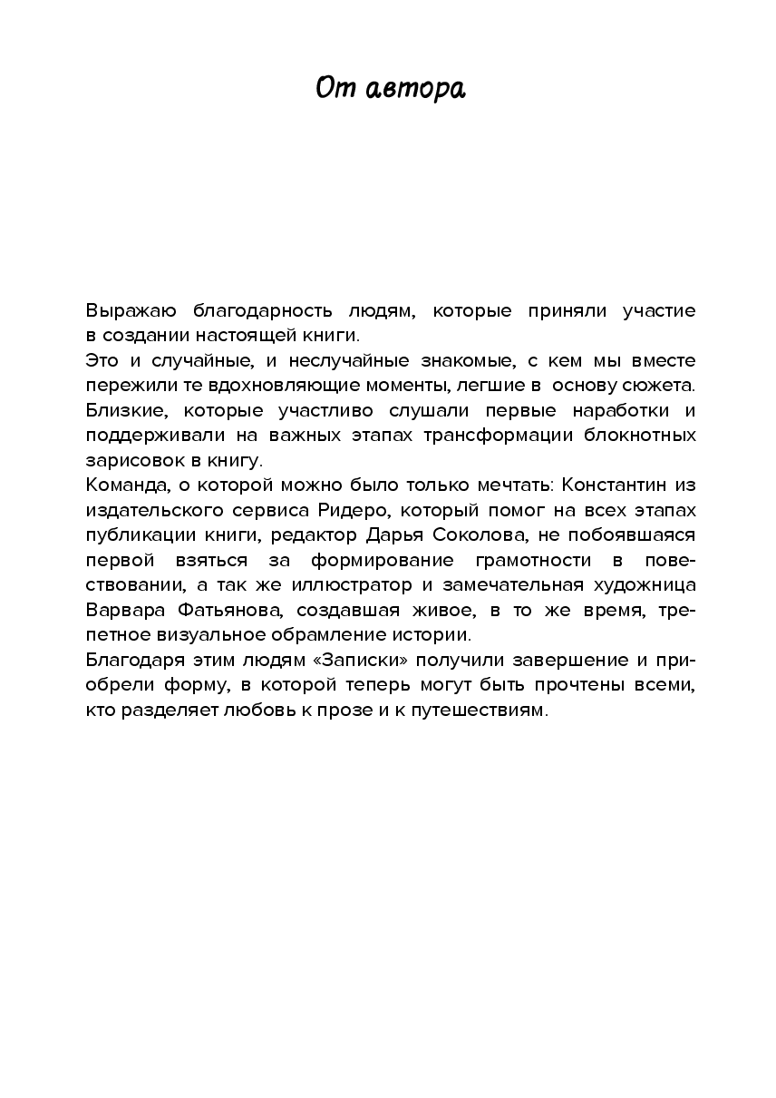 Записки по Марокко — фото 1