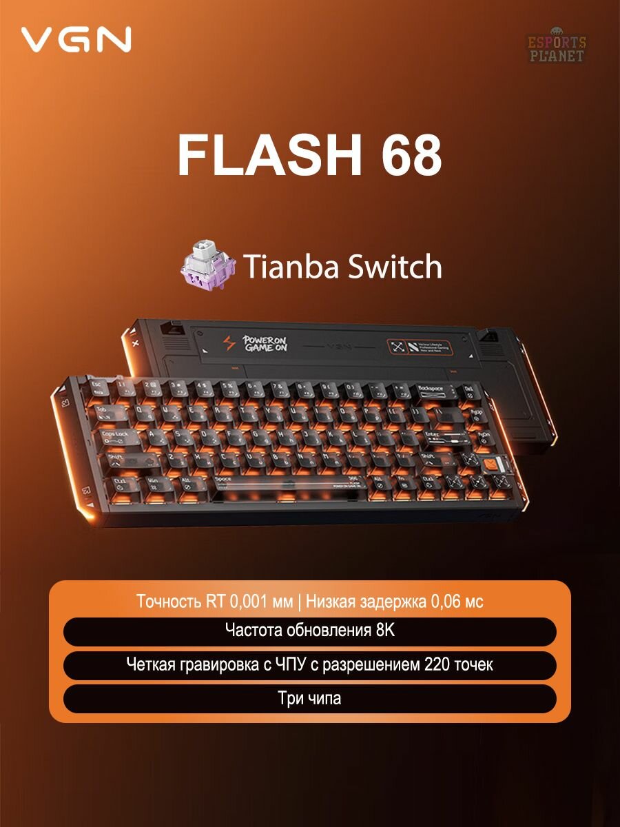 VGN FLASH 68HE магнитная игровая клавиатура 68%, алюминиевый корпус, 8000 Гц, RGB, Hot-Swap