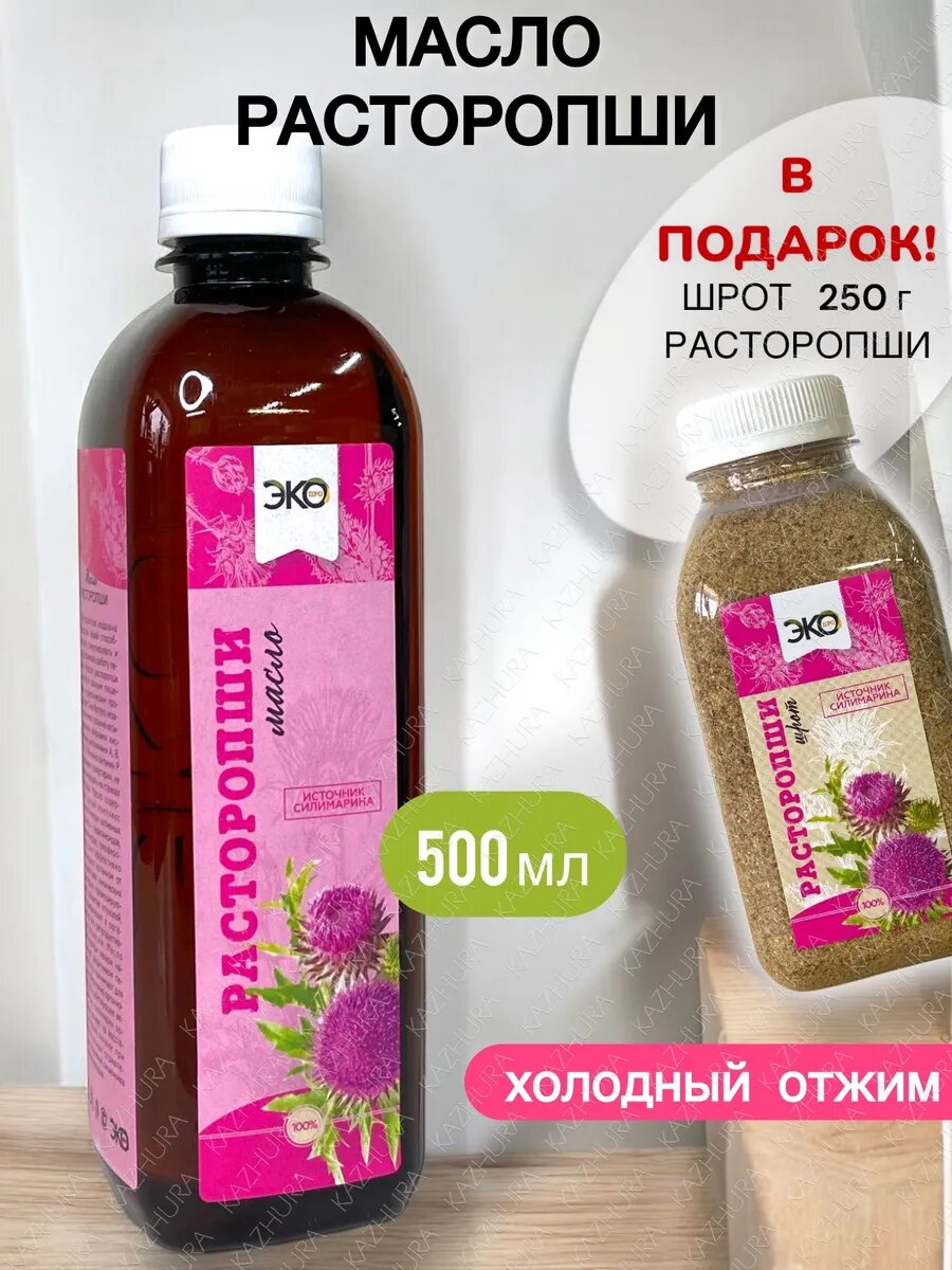 Масло расторопши нерафинированное, 500 мл + шрот