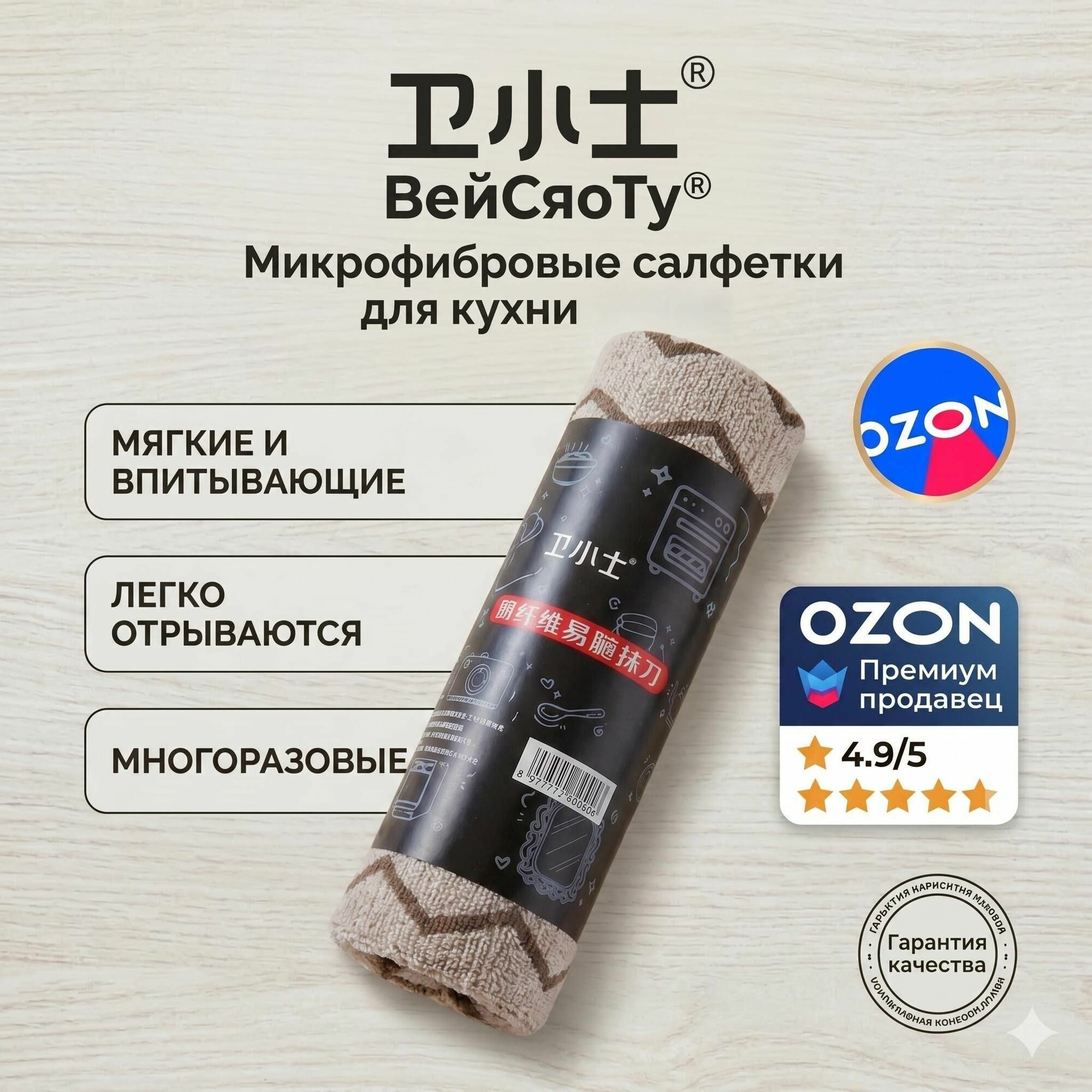 Салфетки для уборки из микрофибры в рулоне 20 шт, Тряпки для кухни многоразовые 25х25 см, впитывающие