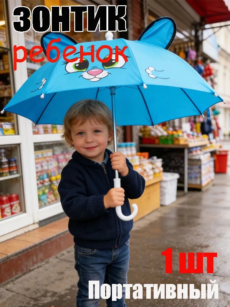 Зонт , синий — фото 1