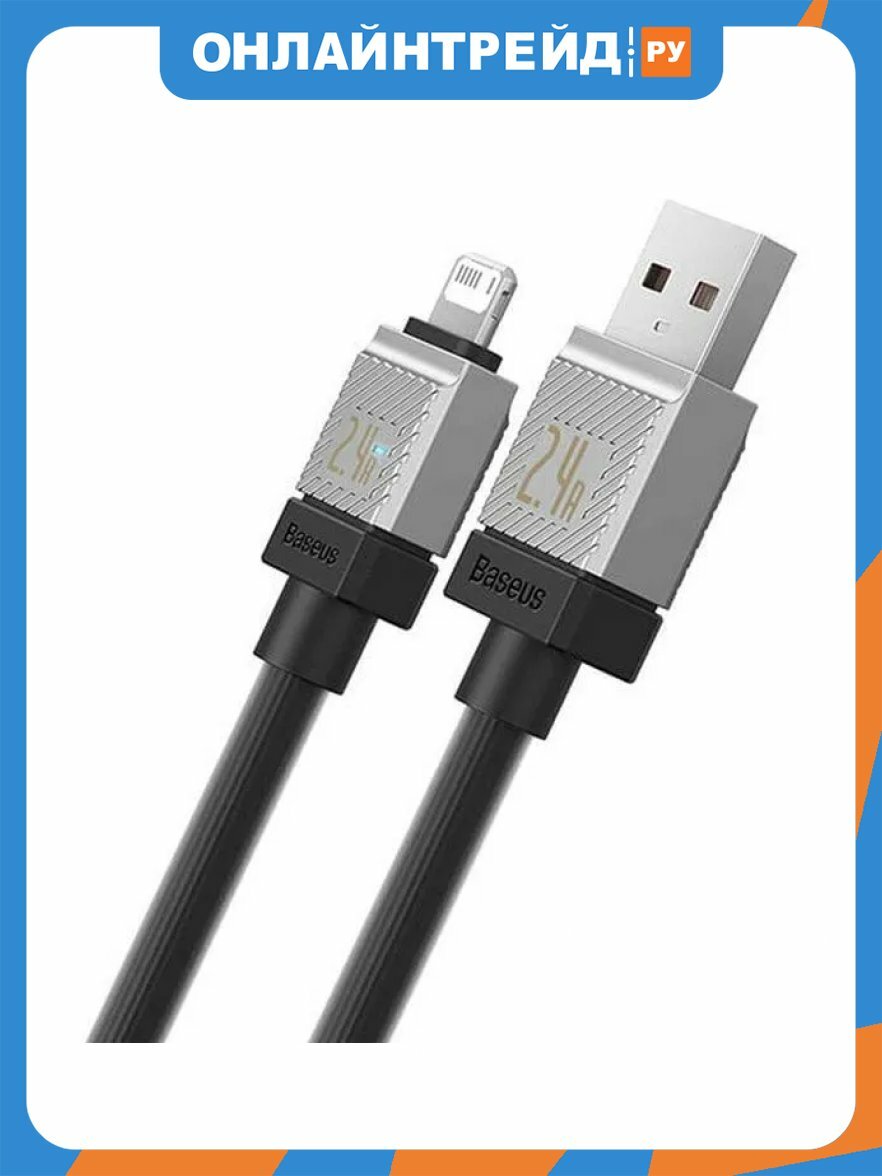 Кабель Baseus CoolPlay USB-A - Lightning, 2м, черный (CAKW000501)