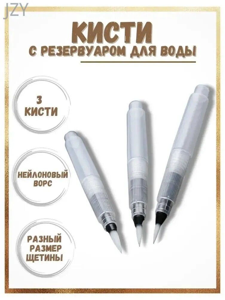 Кисть для рисования Веерная, Плоская №1, 2, 3 шт.