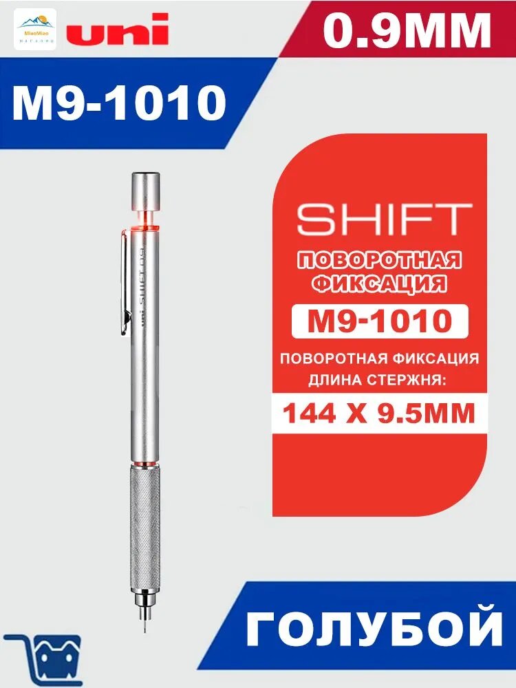 Uni Mitsubishi Pencil Карандаш, толщина: 0.9 мм, 1 шт.