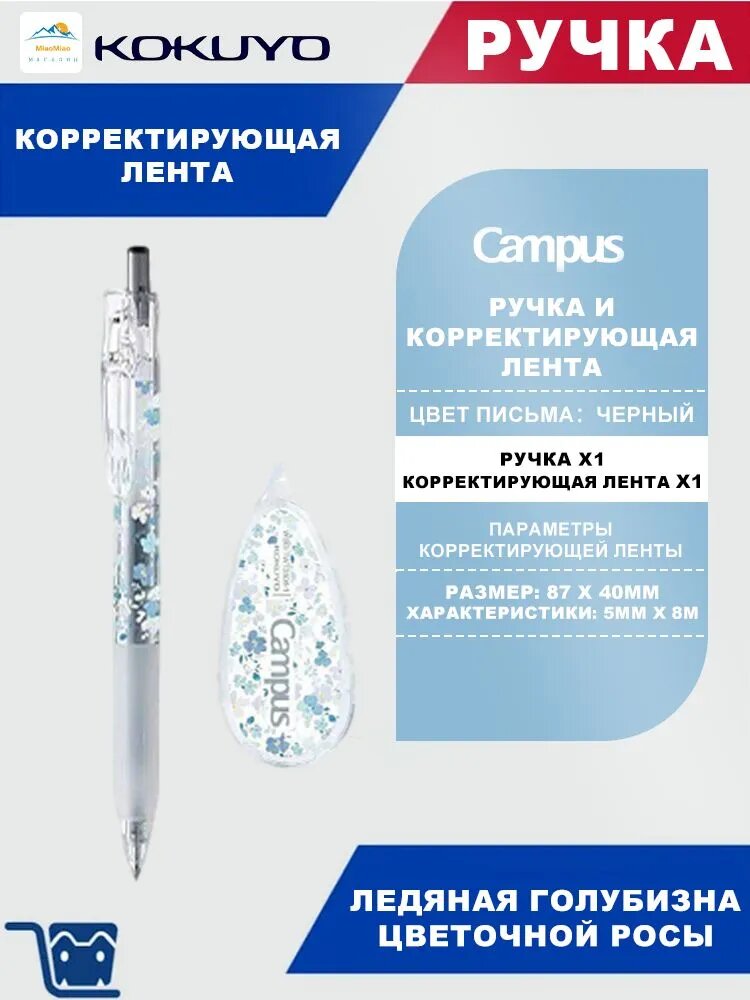 KOKUYO Ручка Гелевая, толщина линии: 0.5 мм, цвет: Черный матовый, 1 шт.
