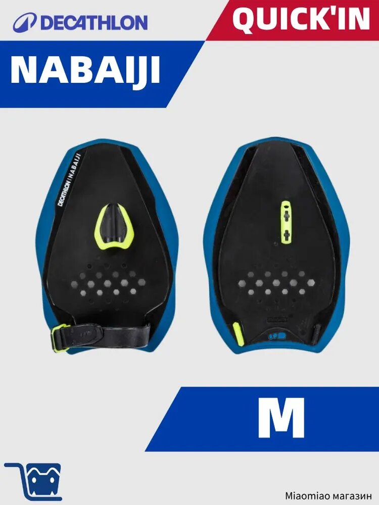 DECATHLON Ласты для рук