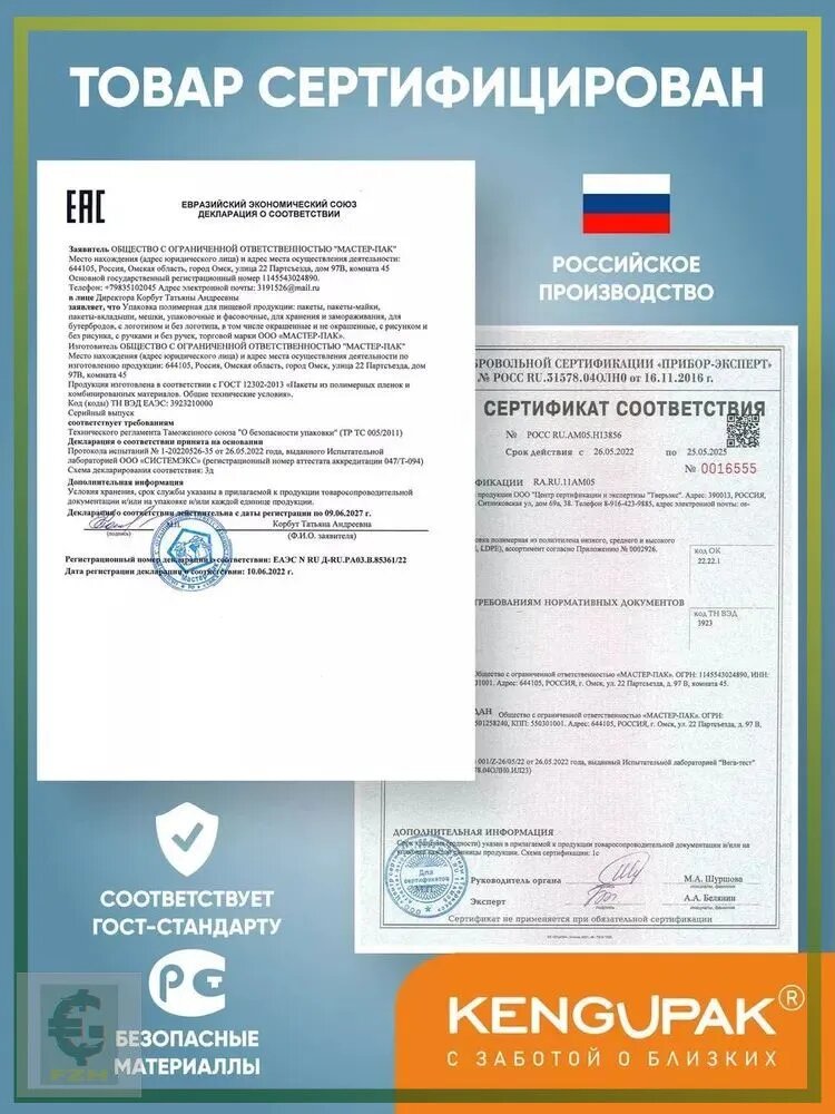 Пакет майка, 30х53 см — фото 1