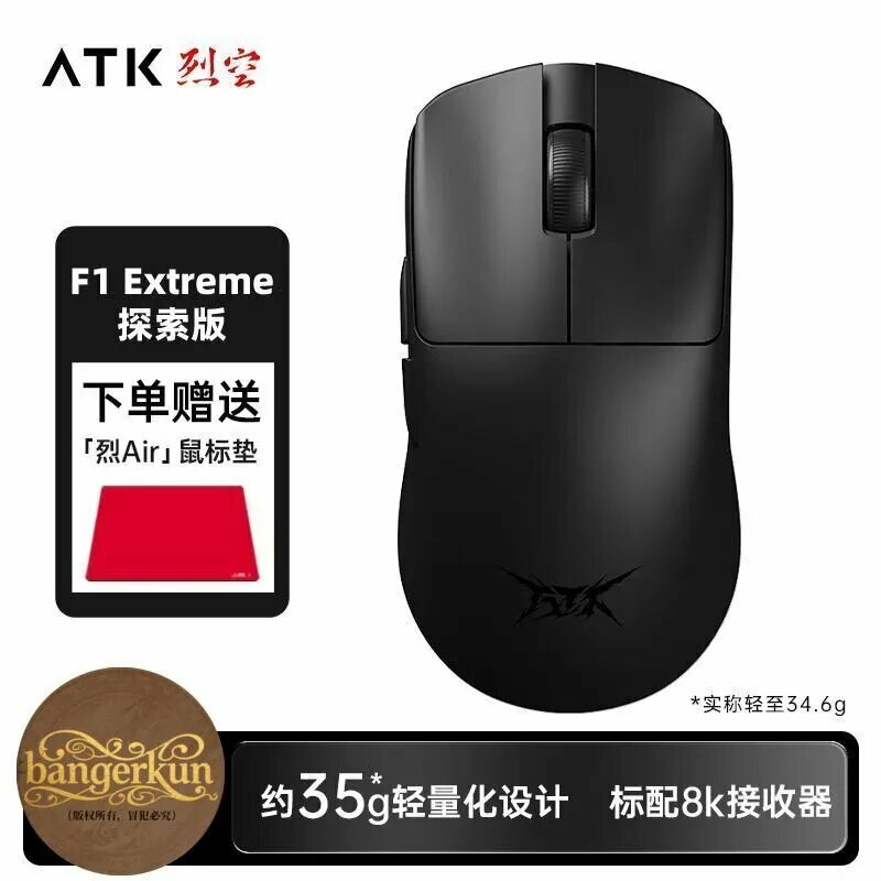 Игровая мышь беспроводная ATK BLAZING SKY F1 Extreme, черный матовый, шоколадный