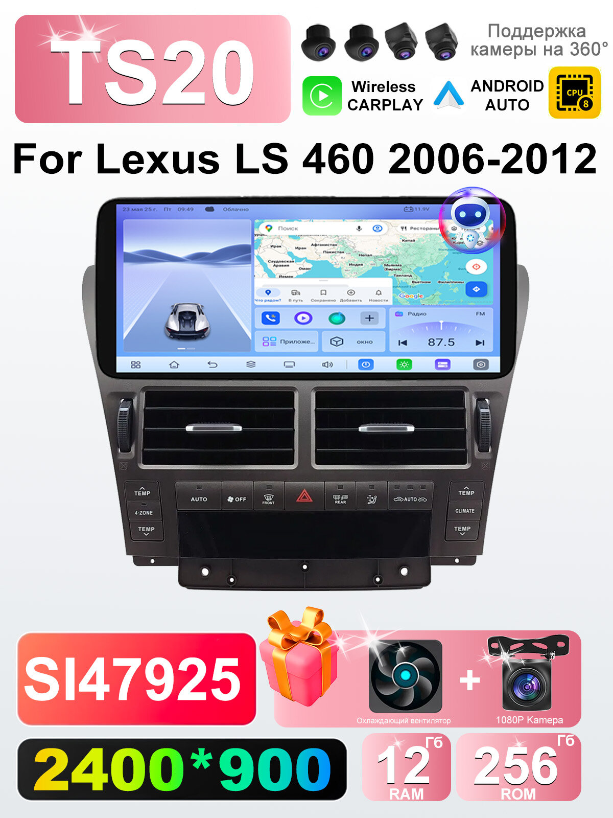 Штатная Магнитола TS20 для Lexus LS 460 2006-2012 с камерой заднего вида. IPS экран 12.3 дюймов, Wifi 2 din с сенсорным экраном, usb и блютузом