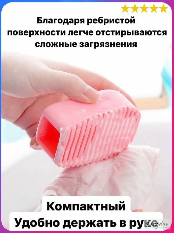 Ручная мини- стиральная доска, ластик для ручной стирки, цвет: розовый
