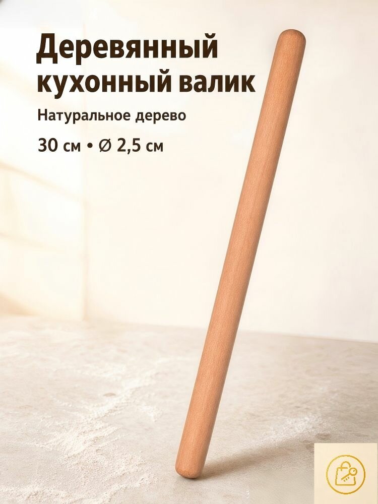 Скалка