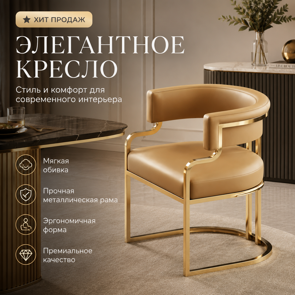 Кресло , 1 шт, 56х52х72.5 см Креативный кабинет, стулья, гостиная, спальни, сиденья светлые