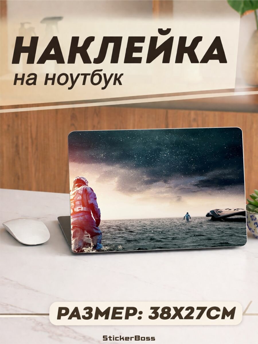Наклейка на ноутбук Планета Миллер 38х27 см